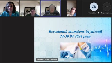 Всесвітній тиждень імунізації