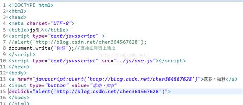 Js注意事项，及简单使用使用js时应该注意 Csdn博客
