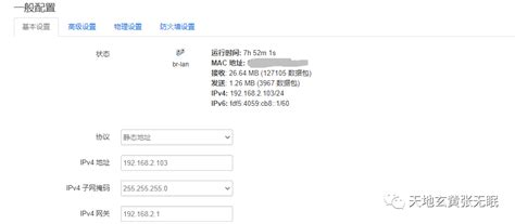 双网卡同网段静态路由 给自己的备忘贴——如何实现同网段的无线中继 csdn博客