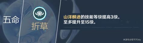 甘雨命座详细解析和抽取建议 原神社区 米游社