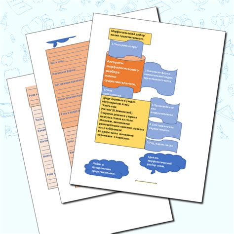 Рабочий лист по русскому языку Морфологический разбор имени существителного 3 класс