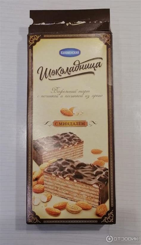 Отзыв о Вафельный торт Коломенский Шоколадница классическая Вариант с миндалем В гостях
