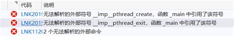 Vs 2019配置多线程pthread库 及自我解析pthreadvc2lib Csdn博客