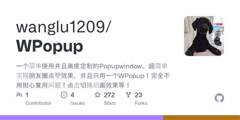 Github Wanglu1209wpopup 一个简单使用并且高度定制的popupwindow。超简单实现朋友圈点赞效果，并且只用