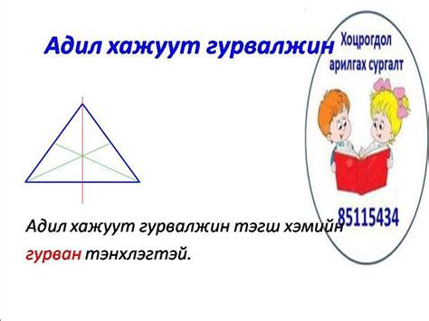 Хоцрогдол Арилгах Сургалт Хоцрогдол Арилгах Сургалт