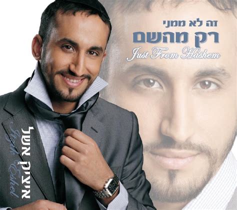 Itzik Eshel New Album Jewish Insights