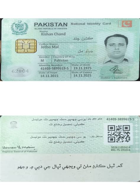 Cnic Pdf
