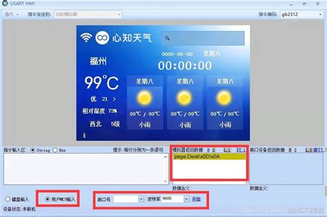 作品 基于stm32的智能天气预报系统（源码开源）51cto博客stm32毕业设计天气预报系统