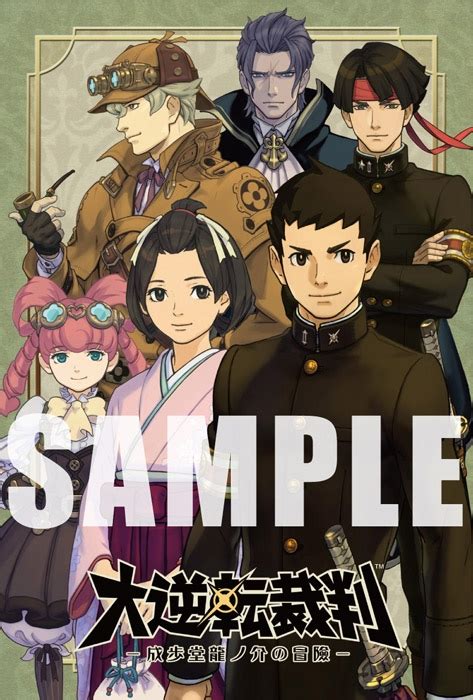 画像集 大逆転裁判先着で手に入るショップオリジナル数量限定特典を公開