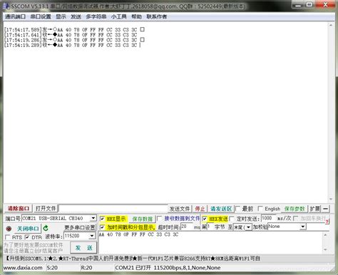各种串口助手工具分享 Csdn博客