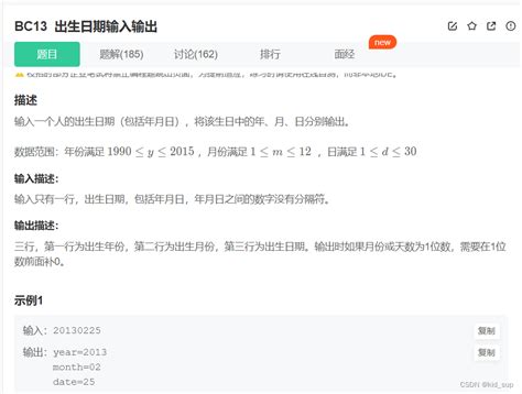 学习笔记628scanf和printf的用法更新 Csdn博客