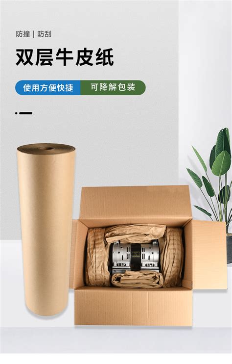 双层牛皮纸 上海橙捷包装材料有限公司