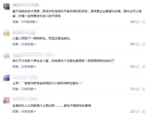馬斯克成功將特斯拉跑車送到火星，獵鷹能否開啟人類航天新紀元？ 每日頭條