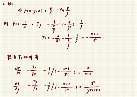 【课后习题】高等数学第七版下第九章 多元函数微分法及其应用 第五节 隐函数的求导公式xeuusinv Csdn博客