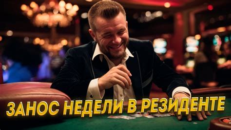 РЕЗИДЕНТ ДАЕТ ️КАЗИНО ВУЛКАН СТАРС ССЫЛКА В ОПИСАНИИ Youtube