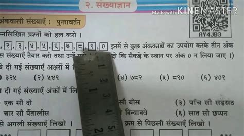 Maths Chapter 2 Number System Class Iv Youtube