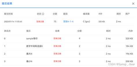 Pta 实验4 1 4 求整数的位数及各位数字之和pta整数位数 Csdn博客