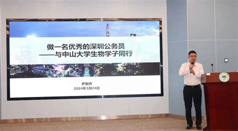 【研会】第四期“生生不息 星耀梦想”职业发展规划讲座回顾 中山大学生命科学学院