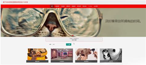 Javaphpnetpython基于宠物店管理系统的设计与实现【2024年毕设】 Csdn博客