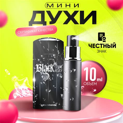 Paco Rabanne Black XS -- 2 Туалетная вода 10 мл (1559603207)