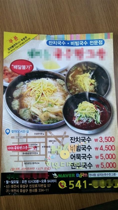 전단지디자인식당전단지국수집전단지음식점전단쿠폰전단 잘 하는 하우 디자인 네이버 블로그