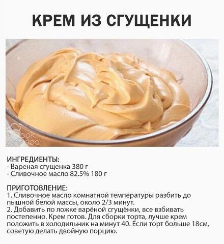 C этими peцeптaми кремов Ваши тopты бyдyт caмыми вкycными и сладкими ...