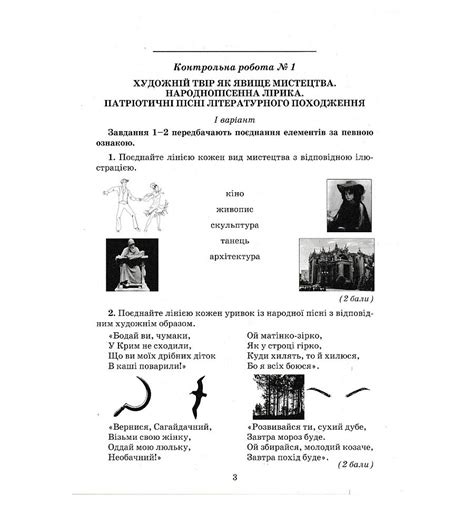 НУШ Українська література 7 клас Зошит для контрольних робіт авт А