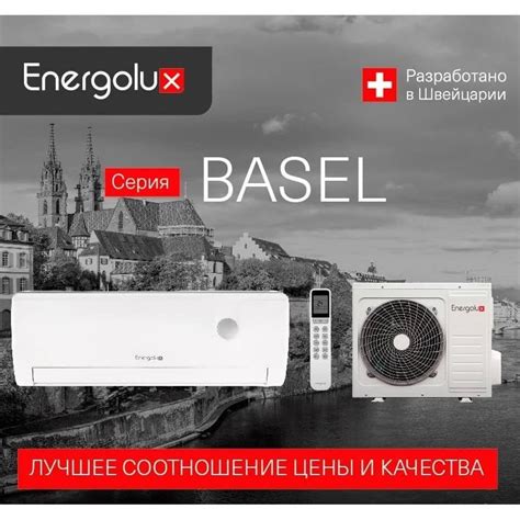 Кондиционер Energolux SAS18B2-A/SAU18B2-A в Красноярске: купить с ...