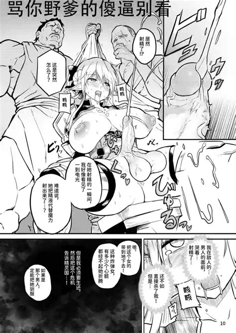 ふたなりエルフ女騎士ヴェルリーナ 凌辱搾精監獄｜扶她精灵女骑士维尔利娜 凌辱榨精监狱 Nhentai Hentai Doujinshi And Manga