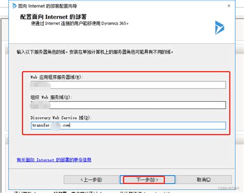 Dynamics 365配置adfs部署adfs Csdn博客