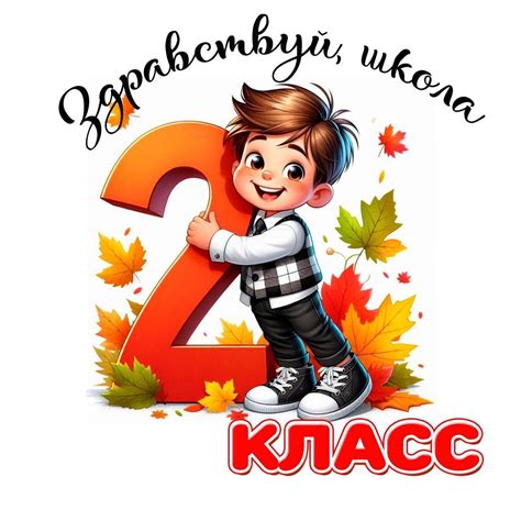 Картинки На 1 Сентября