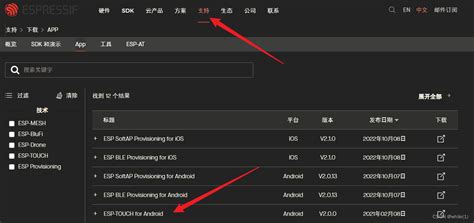 Esp32例程实验之配网esp32作为热点 Csdn博客