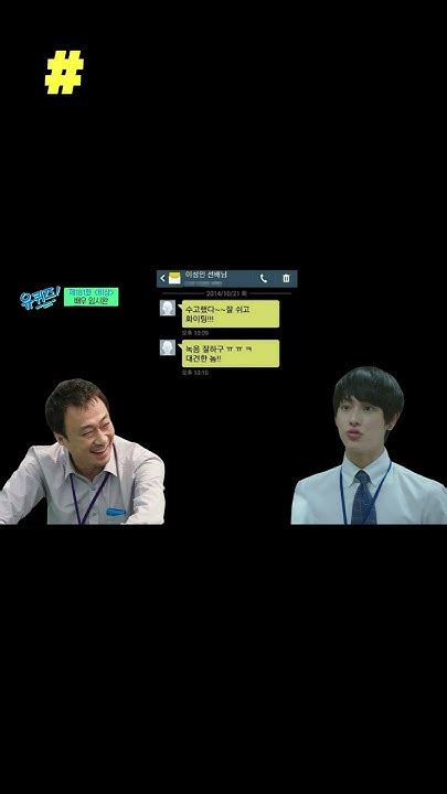 임시완 이성민 집에 놀러 간 장그래 Youtube