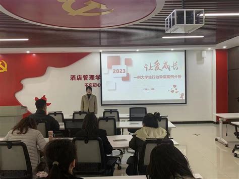 酒店管理学院党总支月半大讲堂第五期 酒店管理学院