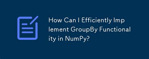 如何在 Numpy 中高效實現 Groupby 功能？ Python教學 Php中文網