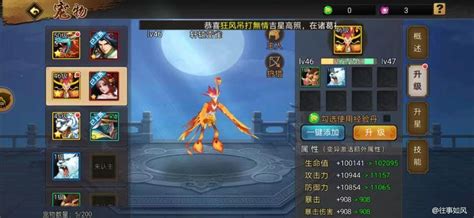 【攻略分享】宠物系统 小米游戏中心