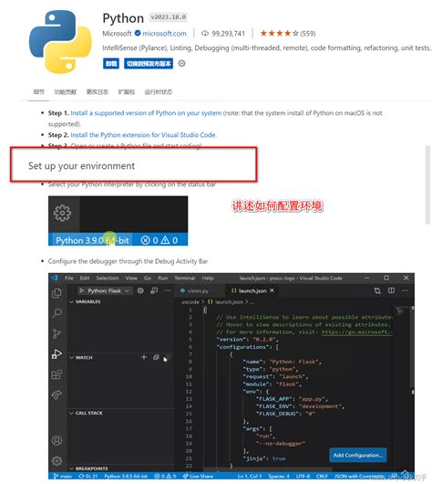 Visual Studio Code配置python环境vs Code安装python Csdn博客