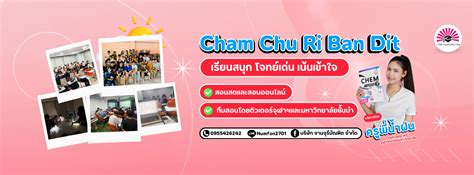 โรงเรียนสาธิ โรงเรียนสาธิต พิบูลบำเพ็ญ มหาวิทยาลัยบูรพา