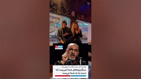 مهساامینی توماجصالحی انقلاب۱۴۰۱ لندن Mahsaamini مرگبرخامنه