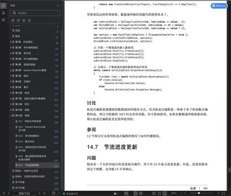C并发编程经典实例（第2版） Pdf电子书 114mb 下载 码农书籍网