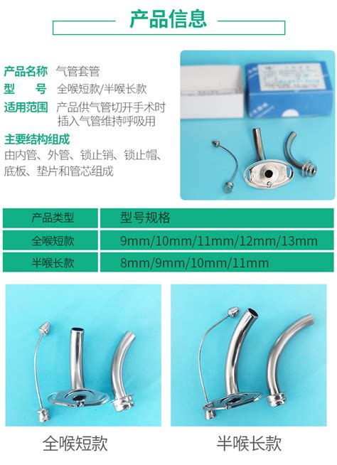 金属气管套管型号 气囊 大山谷图库