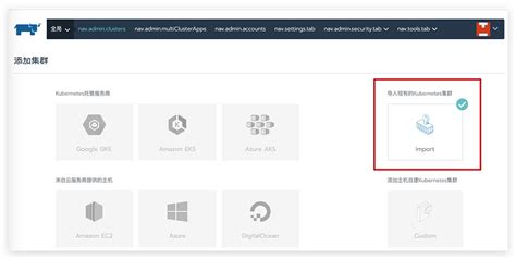 Rancher导入kubernetes集群 Yaya平台 Segmentfault 思否