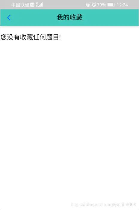 基于android的驾照（驾校）考试系统的设计与实现android 仿驾考宝典做题系统 Csdn博客