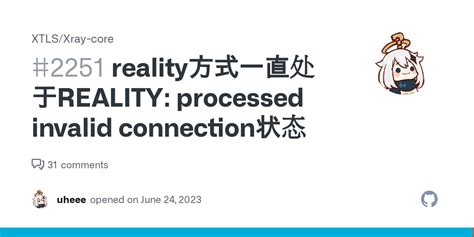 Reality方式一直处于reality Processed Invalid Connection状态 · Issue 2251