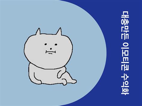 디지털 드로잉 분야를 가장 재밌게 시작하는 방법 Class101 세상의 모든 클래스