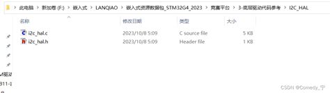 蓝桥杯stm32 G431 Hal库开发速成——i2c总线m24c02 Csdn博客