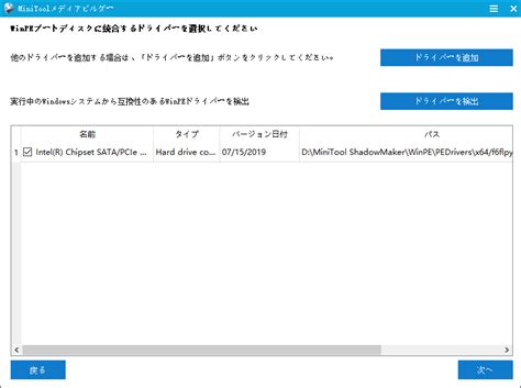 【3つの方法】既存のインストールからwindows 1011のisoイメージを作成 Minitool