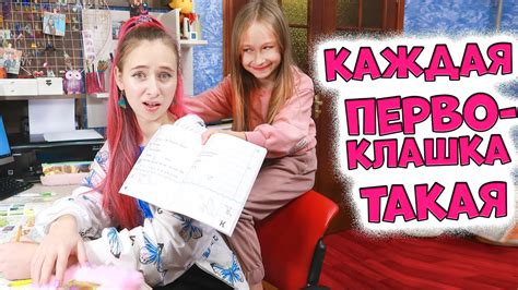 Каждая младшая сестра ПЕРВОКЛАШКА такая Youtube