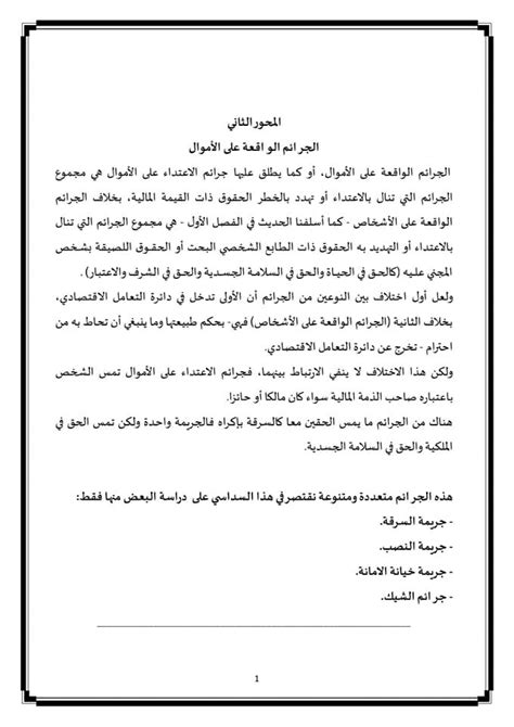 محاضر الأستاذ غضبان سيف الدين Maitre Saif Eddine Ghadbane