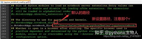 Jupyter Notebook 如何修改一开始打开的文件夹路径？ 知乎